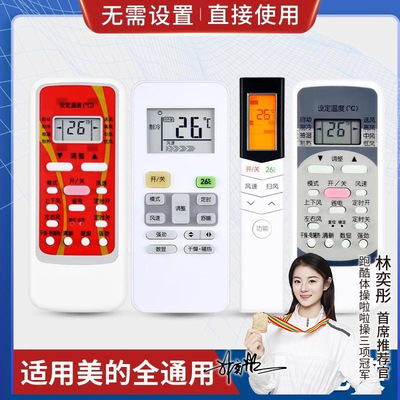通用适用美的空调遥控器用r51 rn51k/c/f/e