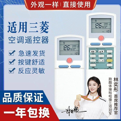 适用三菱重工空调遥控器ryd502a003b