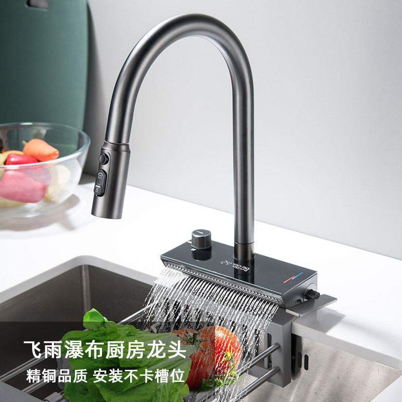 数显飞雨出水瀑布厨房龙头铜枪灰冷热净水三合一抽拉式水槽水龙头_虎窝淘