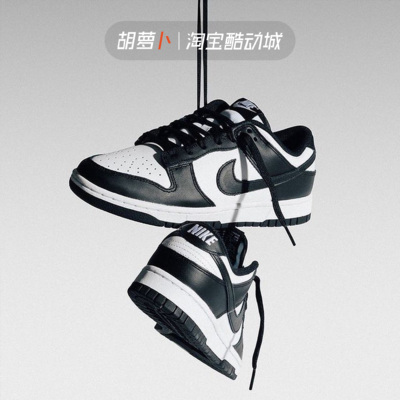 NikeDunkLow黑白熊猫低帮板鞋