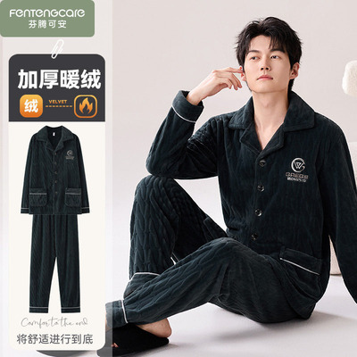 芬芬冬季睡衣男士法兰绒保暖男款加绒秋冬天家居服珊瑚绒加厚套装