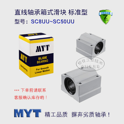 滑块直线导轨光轴