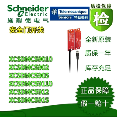 特勒美科PreventaXCS安全门开关