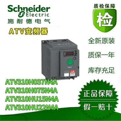 施耐德电气ATV305/310通用变频器