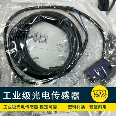 特勒美科XUM小方型对射光电开关
