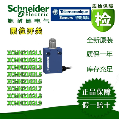 特勒美科限位开关XCMH2102L1