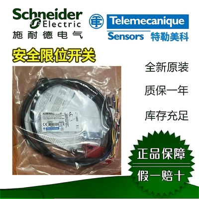 特勒美科PreventaXCS安全门开关