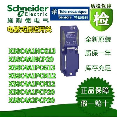 特勒美科XS通用型接近传感器