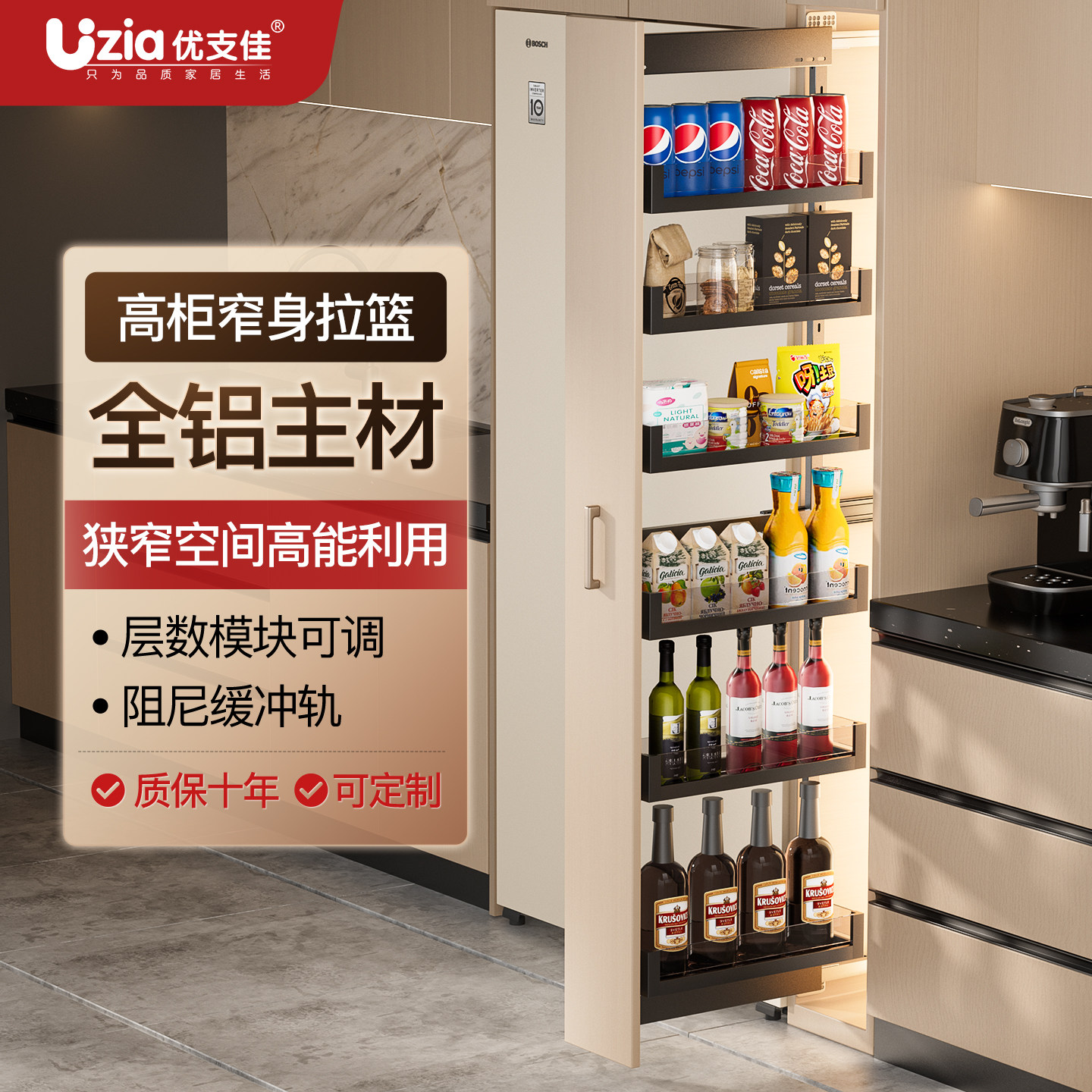 高柜大怪物收纳厨房橱柜高深窄拉篮夹缝侧装高身侧拉酒柜零食储藏