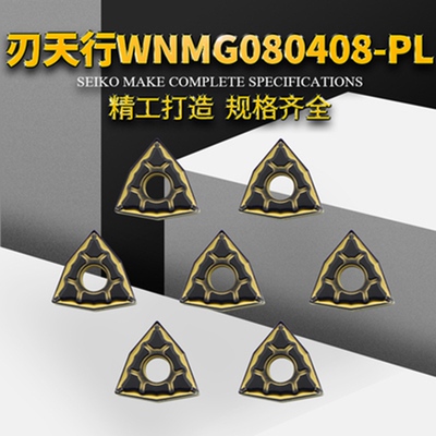数控刀片外圆桃型硬质合金不锈钢