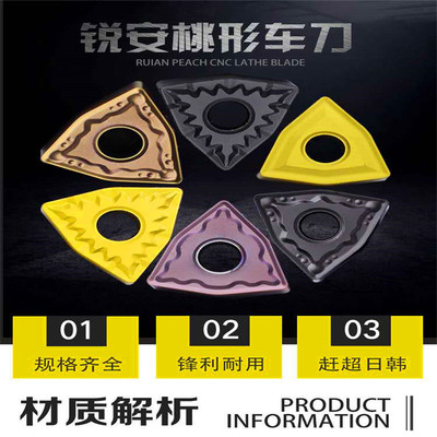 数控刀片数控车床刀粒WNMG080404-外圆内孔桃形钢件不锈钢车刀片