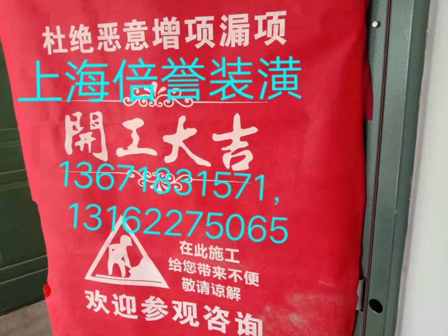 上海装修施工队房屋装修半包局部改造旧房翻新家装整体全包施工队