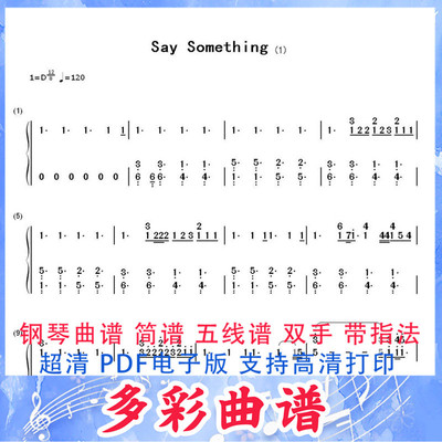 01088 Say Something钢琴曲双手简谱2页