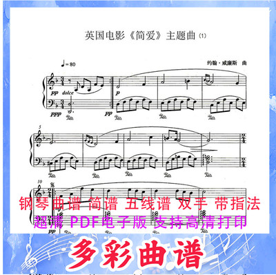 03146《简爱》主题曲1970版(Jane Eyre)约翰·威廉斯五线谱2页