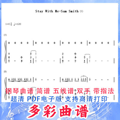 01092 Stay with Me-Sam Smith钢琴曲谱双手简谱2页