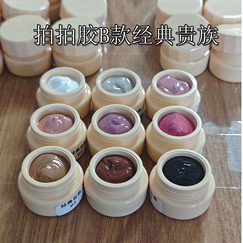 jiaspace拍拍胶经典贵族甲空间套装美甲店专用罐装显白高级单色