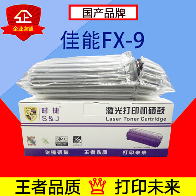 佳能国产易加粉硒鼓