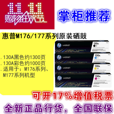 惠普粉盒打印机硒鼓