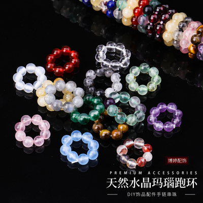 天然水晶玛瑙圆珠跑环