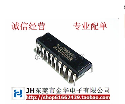 全新 75160 SN75160AN 直插 DIP-20  收发器 即拍即发 现货