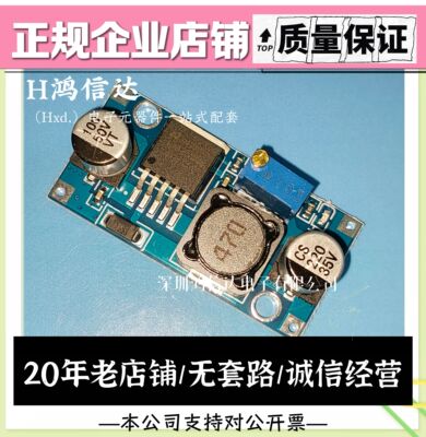 原装LM2596S-5.0 DC可调电源模块输入8-40V输出5V降压12V/24V转5V