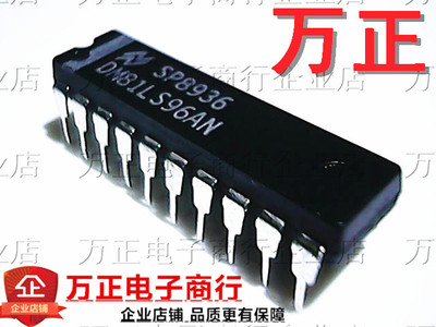 DM81LS96AN 集成电路IC/芯片 DIP-20 直插 原码 元器件