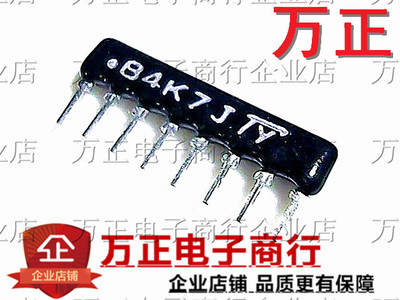 直插排阻 B08-472JP 8脚 4.7K 8P直插排电阻 4K7 B472J 8B472G