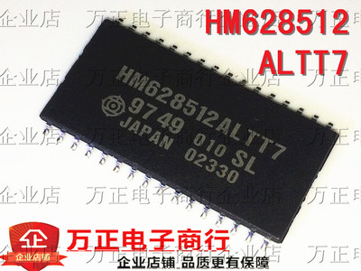 HM628512ALTT7 内存芯片 存储器 TSOP32 贴片密脚 元器件