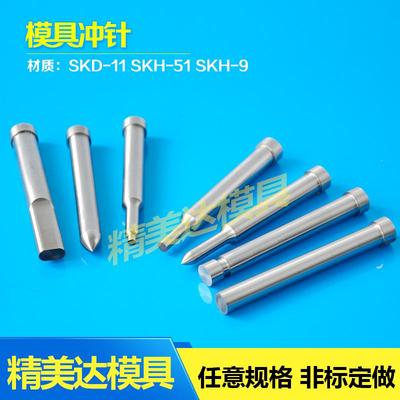 冲孔冲针冲头非标定做翻孔抽芽冲