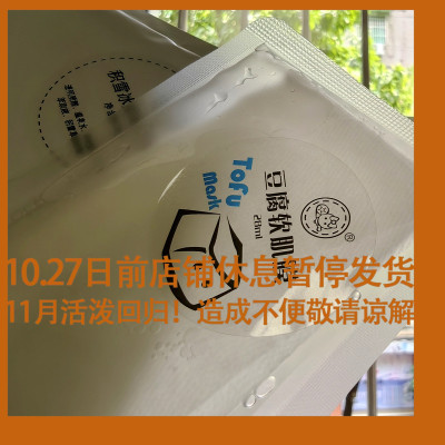 【面膜】豆腐&积雪草冰泉面贴膜