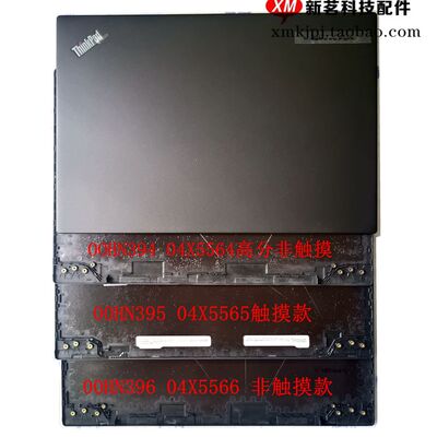 X1Carbon201420153rdA壳