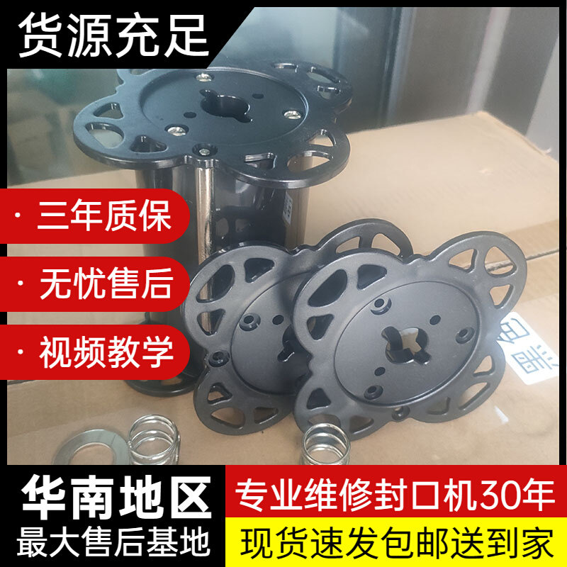 全自动奶茶封口机收膜套筒桶封杯机收料总成滚筒夹板配件黑色胶花