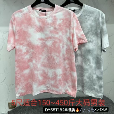 182棉质特体大码男装加肥加大号夏圆领短袖T恤达依空间450斤胖人