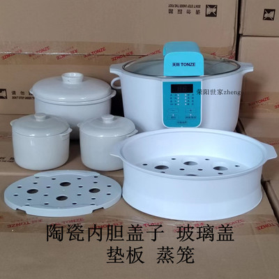 原装玻璃盖炖盅内胆盖