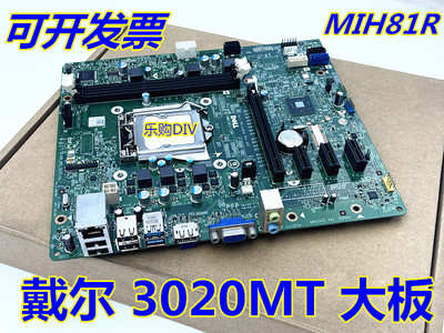 3020SFFMT主板MIH81R40DDP