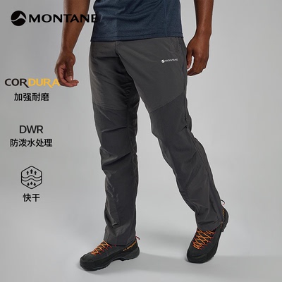 MONTANE/盟泰恩 TERRA PANTS SHORT LEG男长裤防泼水舒适训练户外