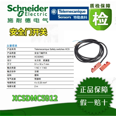 施耐德安全门磁开关UL认证
