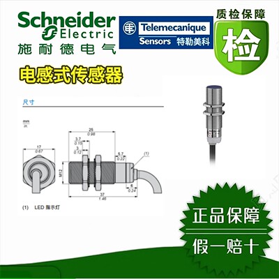 施耐德传感器XS112B3PAM12等
