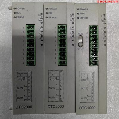 询价购-DTC2000V两个DTC1000R