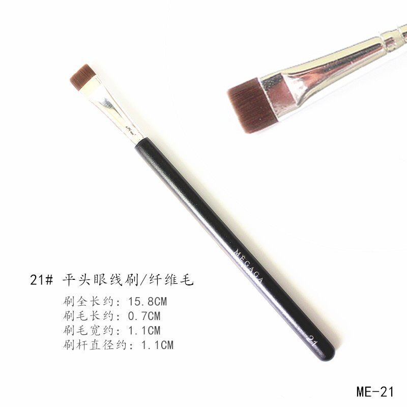 正品MEGAGA专业化妆刷黑釉长杆高品质平头眼线刷纤维毛眼线膏刷