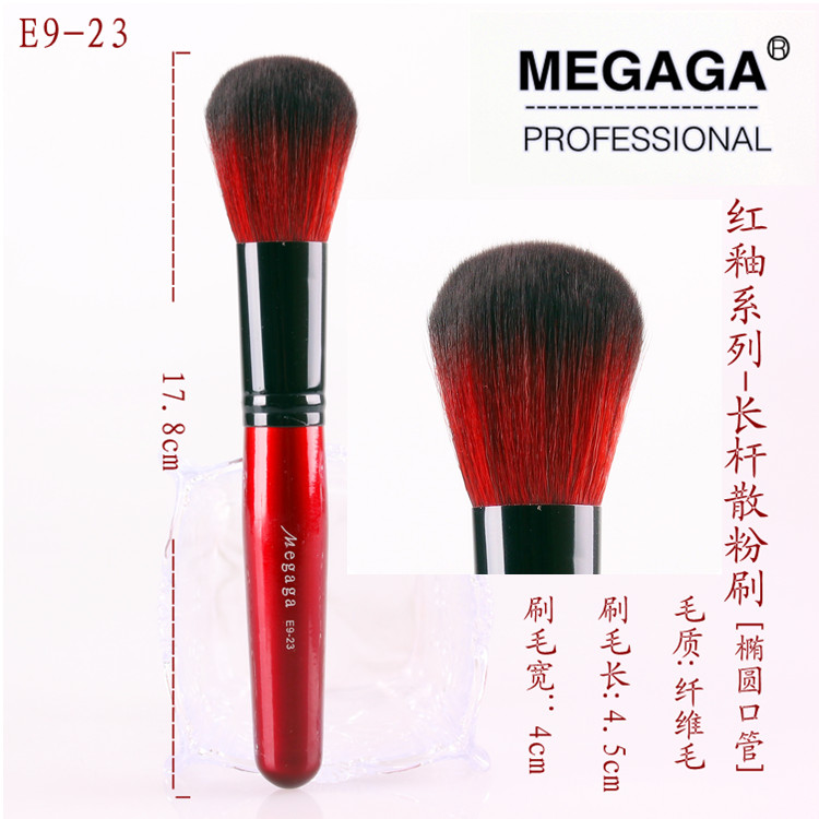 正品化妆刷MEGAGA红釉系列长杆散粉刷蜜粉刷定妆刷专业美妆工具