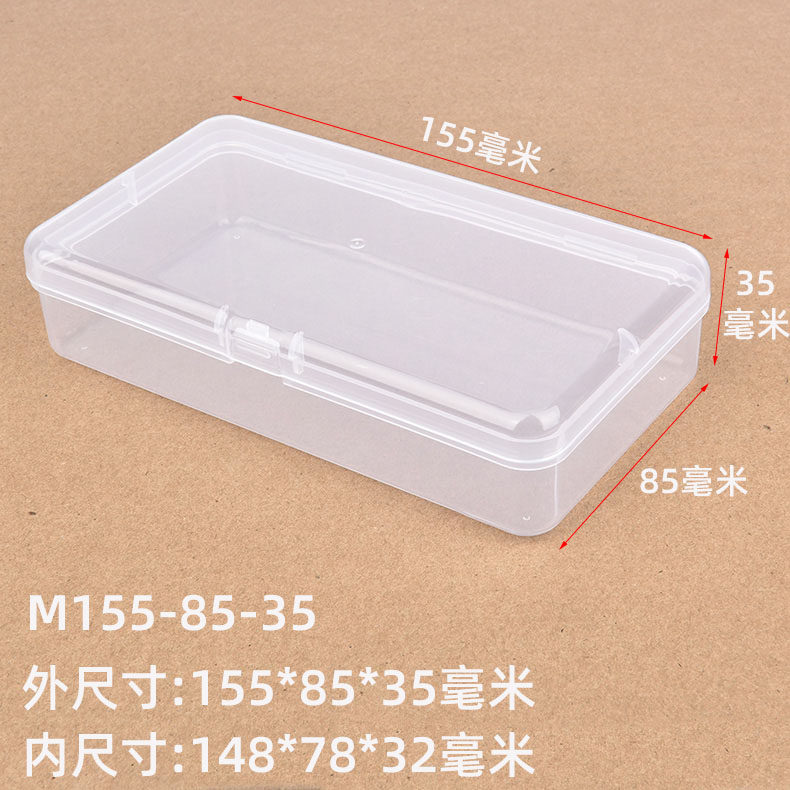 半透明PP塑料盒 长方形带盖胶盒 M1558535 水笔盒 工业通用包装盒
