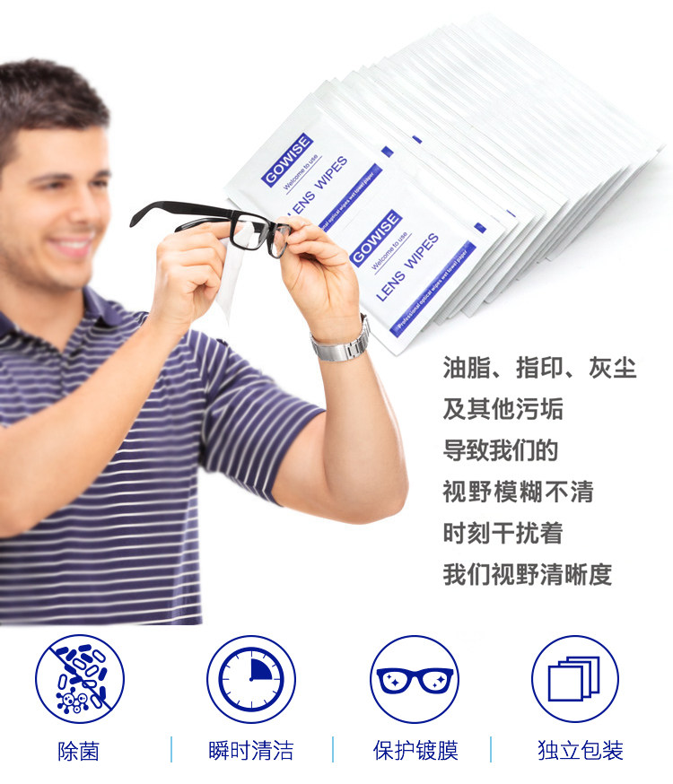 GOWISE眼镜片防雾镜片清洁湿巾一次性单反相机手机屏幕镜头擦镜纸