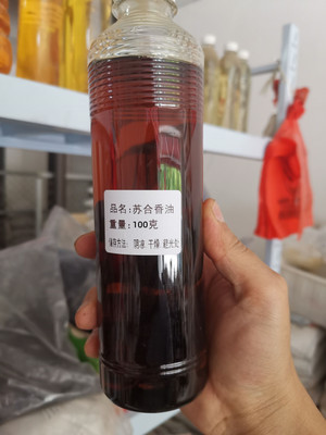 中药材苏合香油500克正品