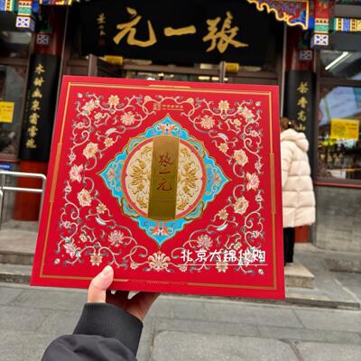 前门张一元总店2026新锦绣鸿运茉莉花茶叶礼盒500g北京老字号代购