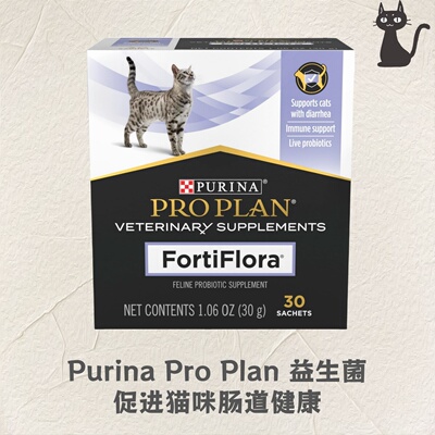 【现货】Purina Pro Plan FortiFlora 猫用益生菌粉促进消化