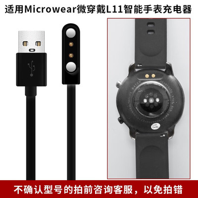 适用华强北智能手表充电器线分动荣启GT2/SK7磁吸充电线微穿戴L13