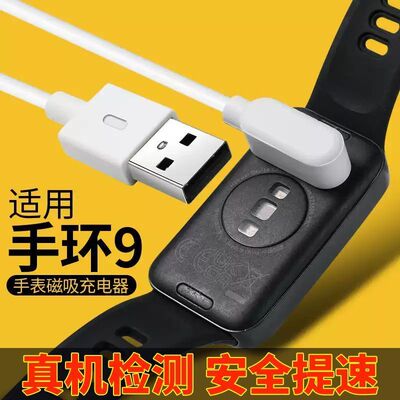 适用于华为手环9\8\7磁吸fit3快充USB接口儿童手表X4pro充电线NFC