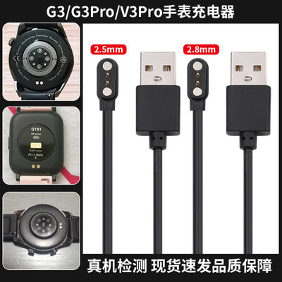 华强北G3/G3pro智能手表充电器V3pro磁吸充电线工匠秘密GS01通用