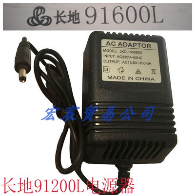 长地91200L读图板电源器 91600数字化仪扫描读图仪电源线